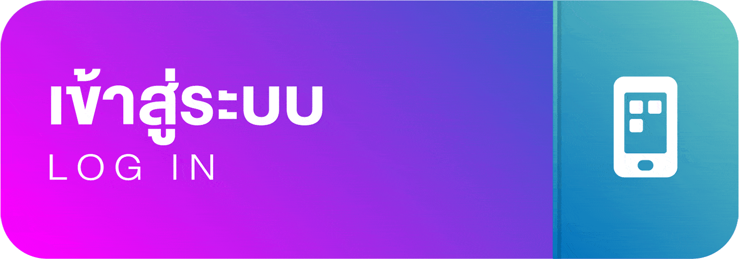 เข้าสู่ระบบ - rws55